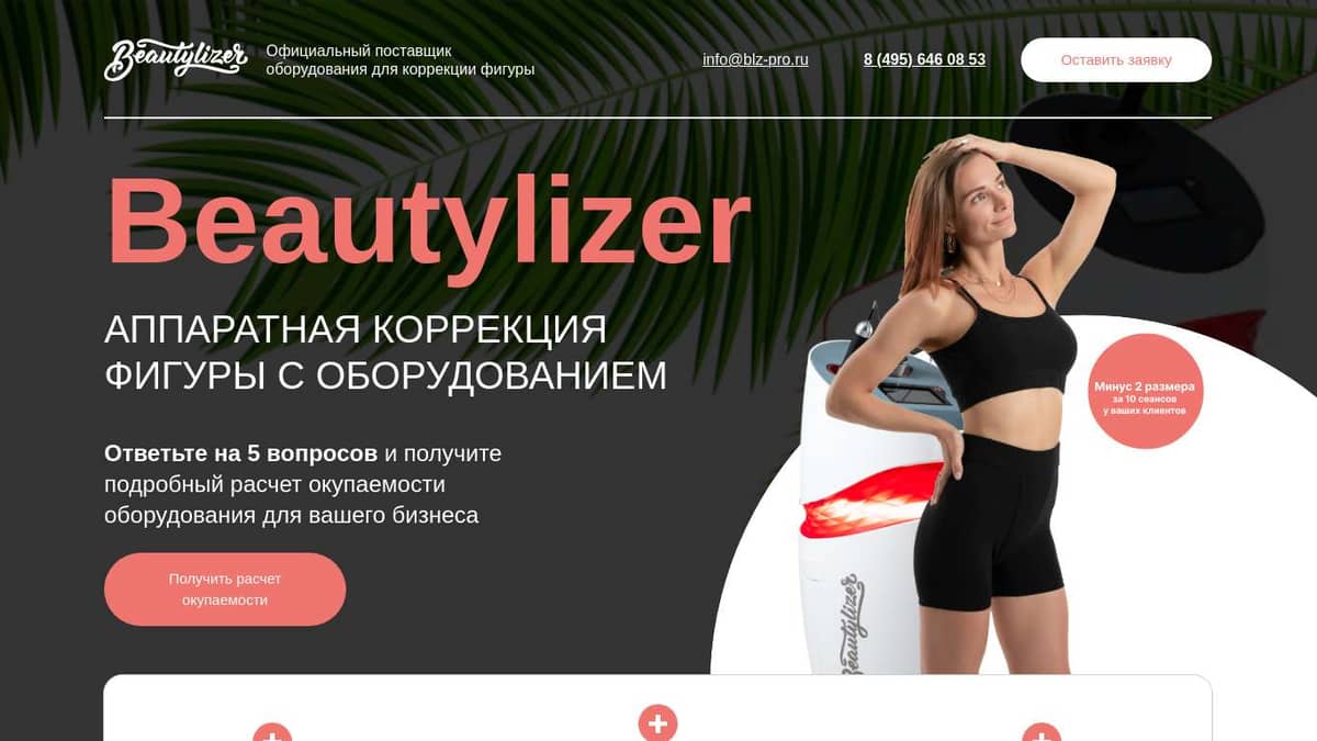 RSL скульптурирование